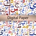 Arabic Letters Digital Paper Pack, Seamless Pattern. Islamic Digital ...