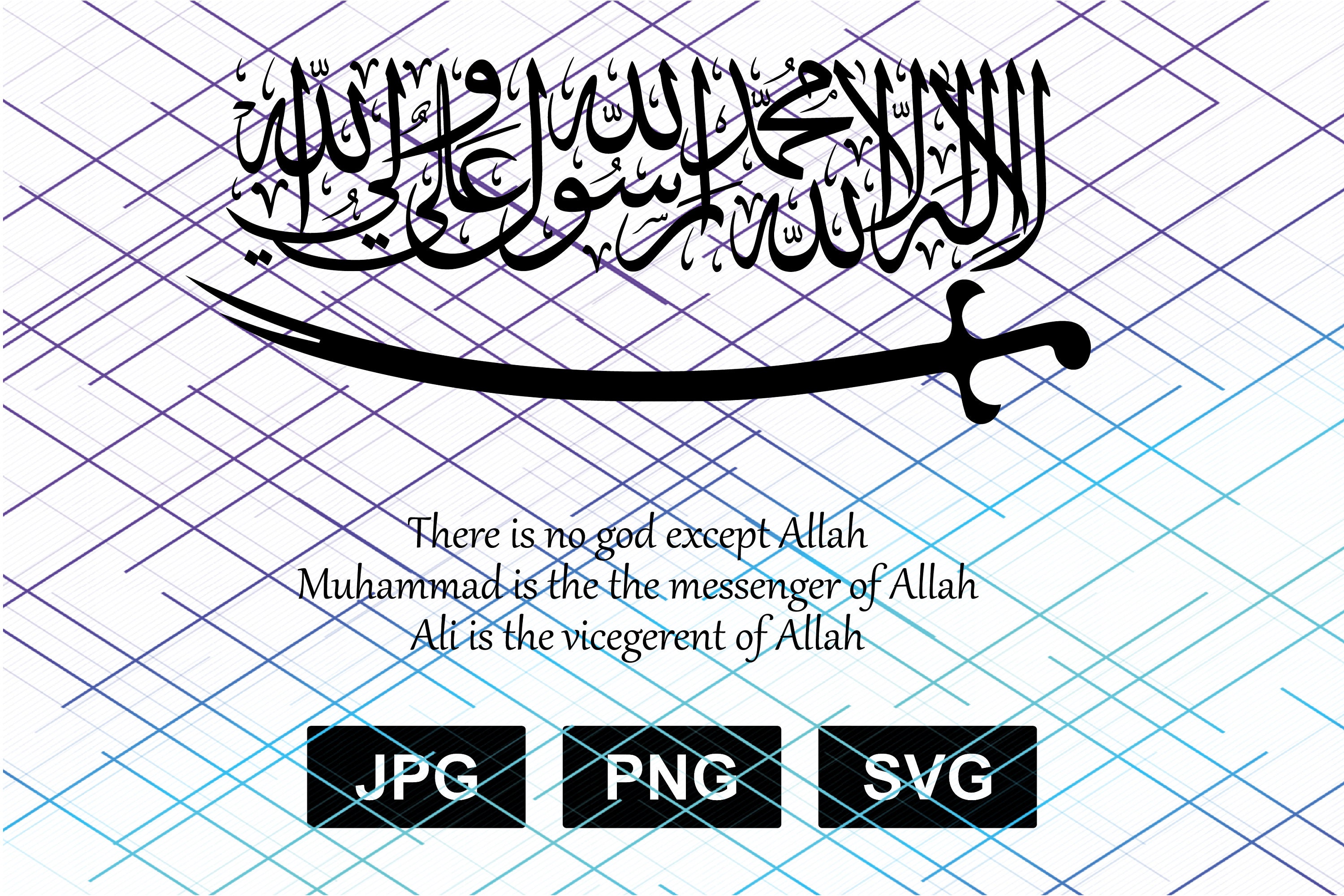 There is No God Except Allah Muhammad is the Messenger of - Etsy Australia