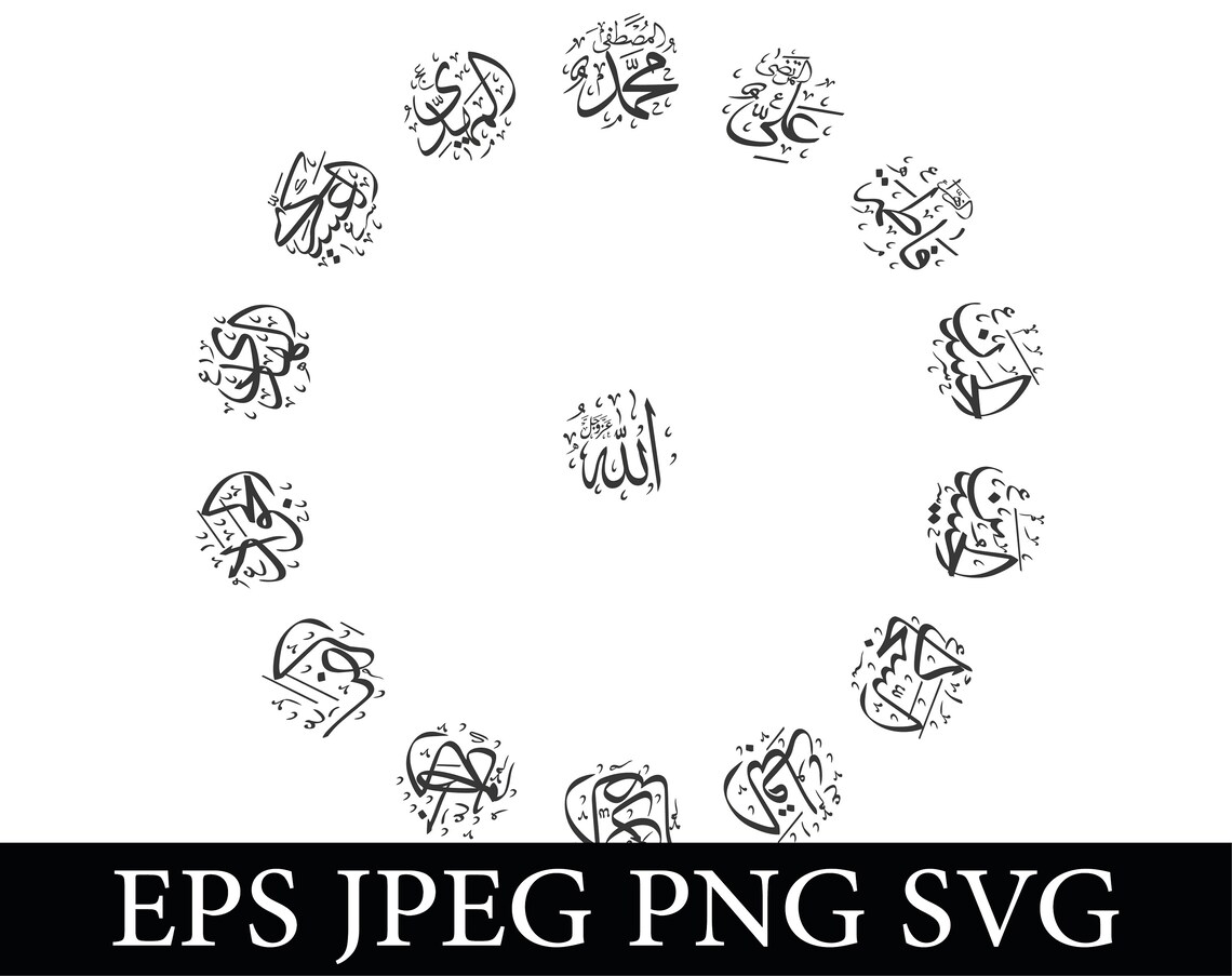 12 Imams Calligraphy Eps Jpeg Png and Svg.. Instant Digital | Etsy