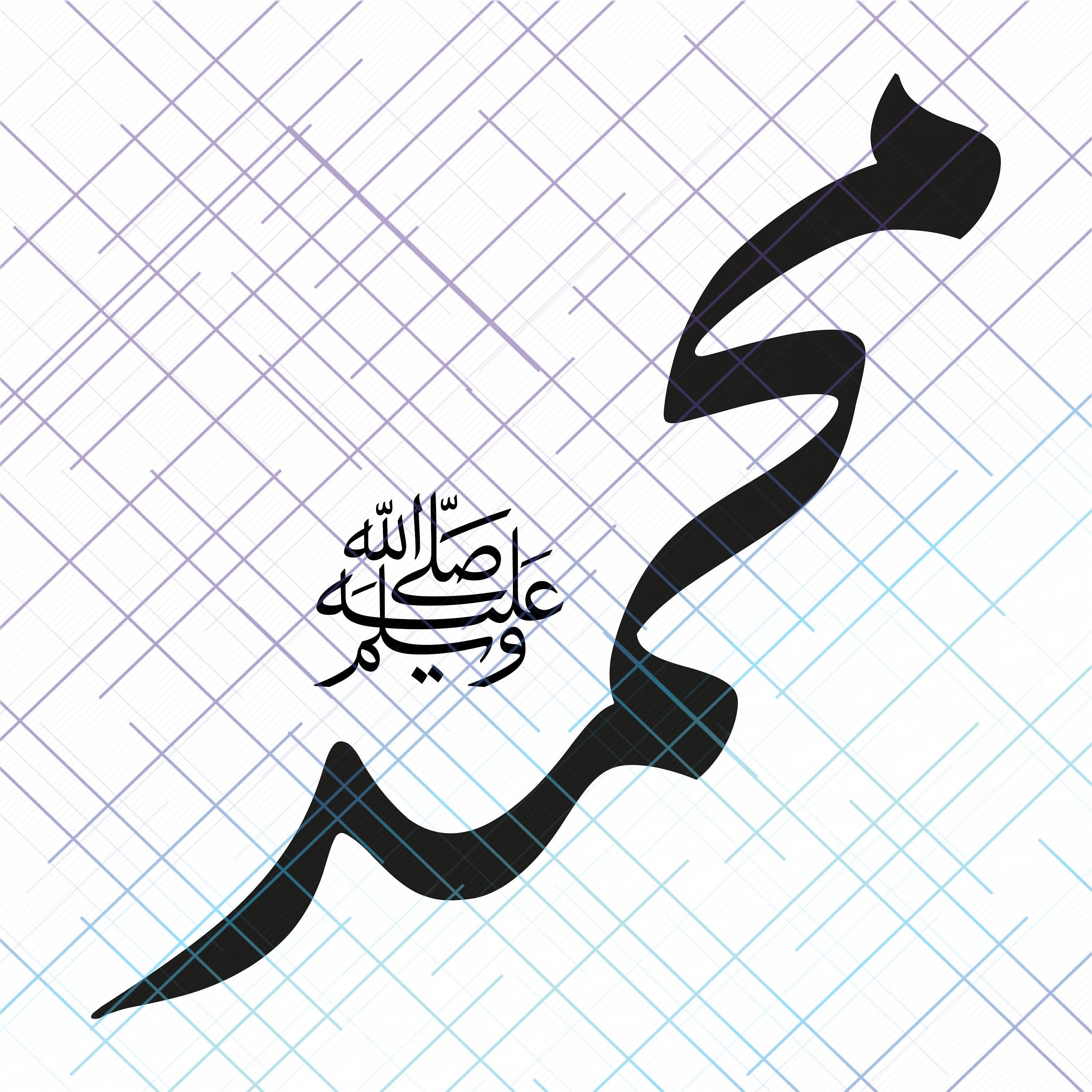 28 Prophet Muhammad PBUH Islamic Calligraphy. Jpeg Png Svg. | Etsy