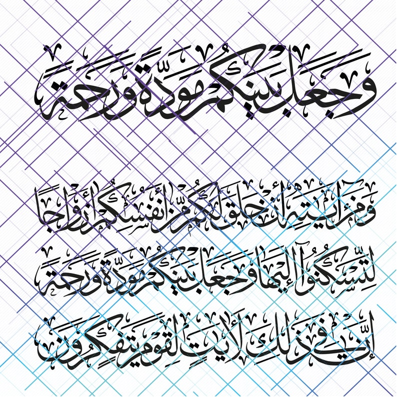 Surat Ar-rum Islamic Calligraphy. and Among His Signs He - Etsy