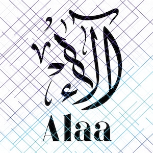Alaa in English/ Arabic Name Calligraphy. Name Calligraphy - Etsy