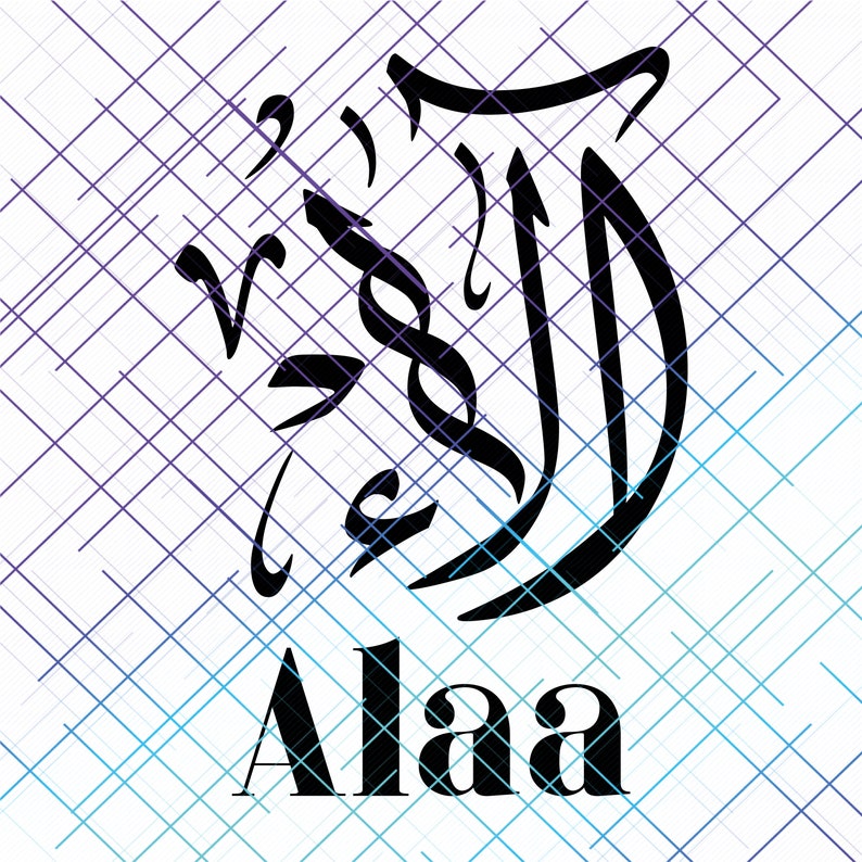 Alaa in English/ Arabic Name Calligraphy. Name Calligraphy - Etsy