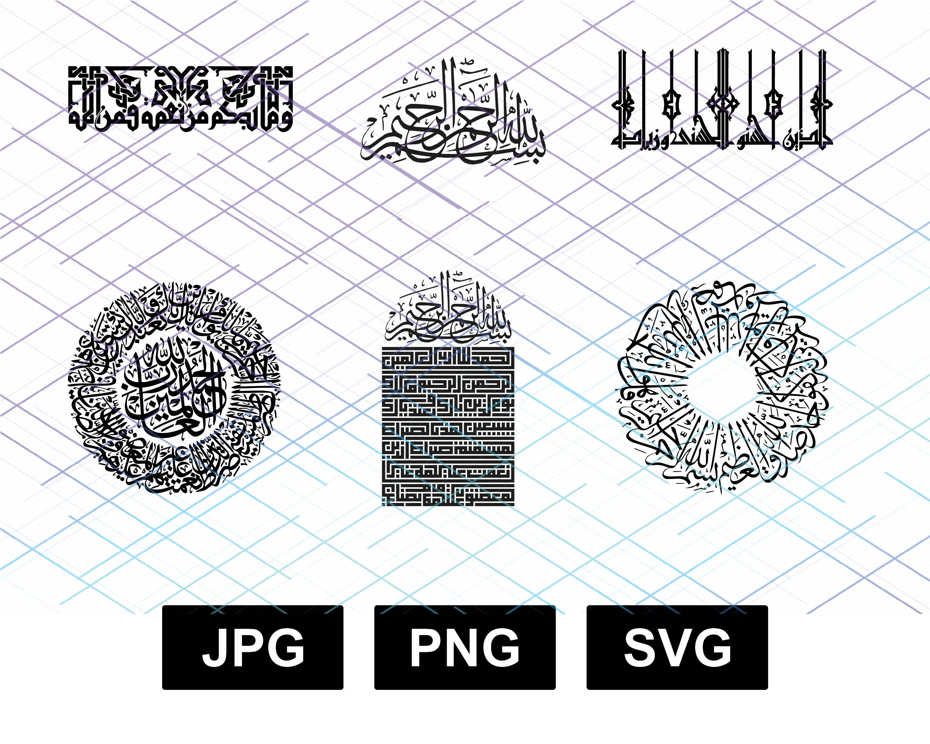 Set of 6 Islamic Calligraphy With Translation. Jpeg Png and - Etsy UK