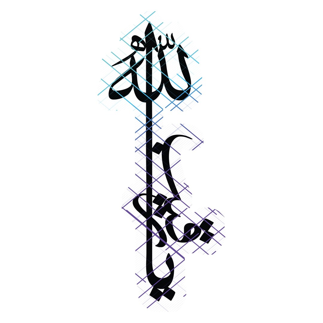 Allah Ya Raqeeb. the Watcher, the Observer. (laser Cut Connected). Dxf ...