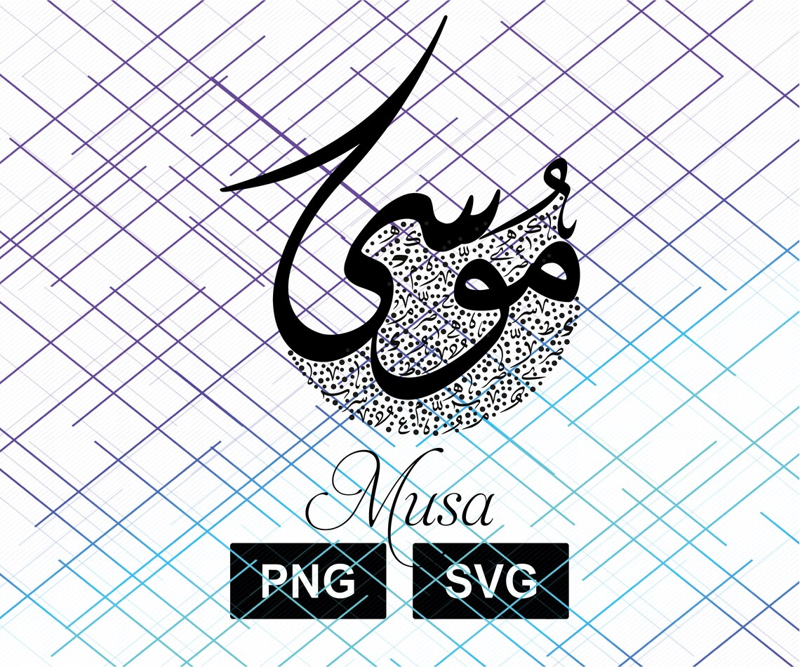 Arabic Name Musa Calligraphy. Png and Svg. Instant Digital - Etsy Canada
