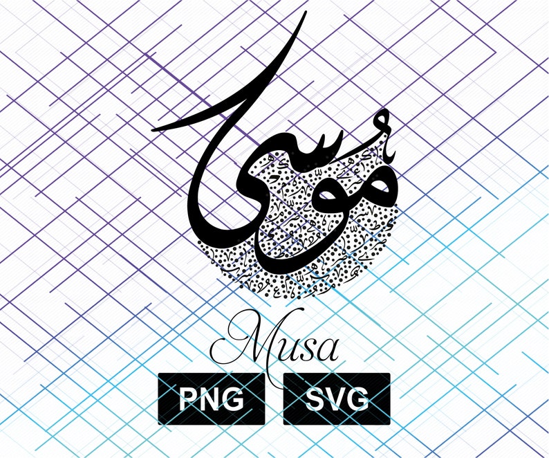 Arabic Name Musa Calligraphy. Png and Svg. Instant Digital - Etsy Sweden