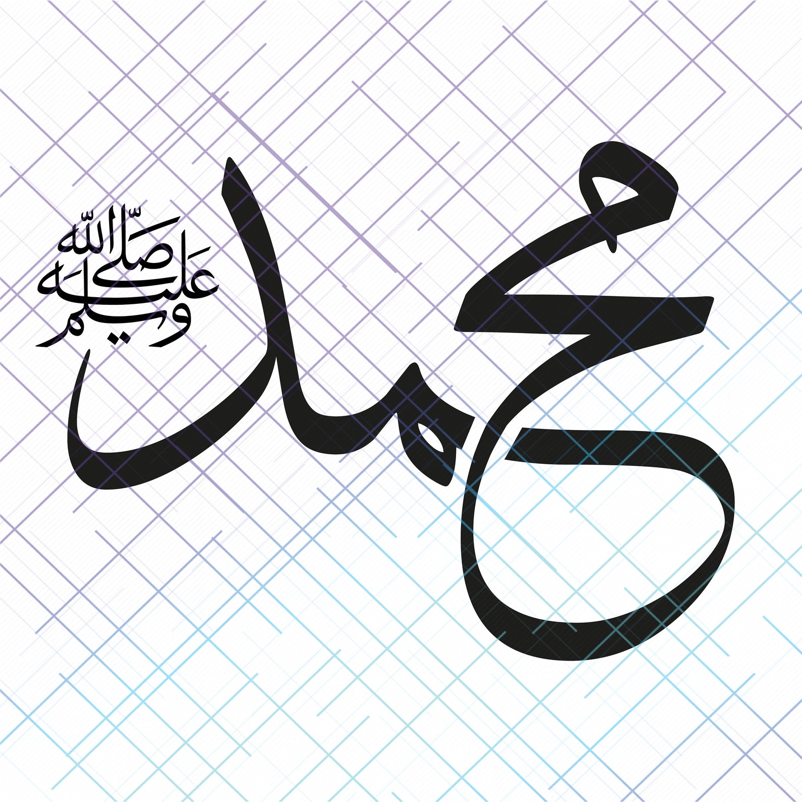 28 Prophet Muhammad PBUH Islamic Calligraphy. Jpeg Png Svg. | Etsy