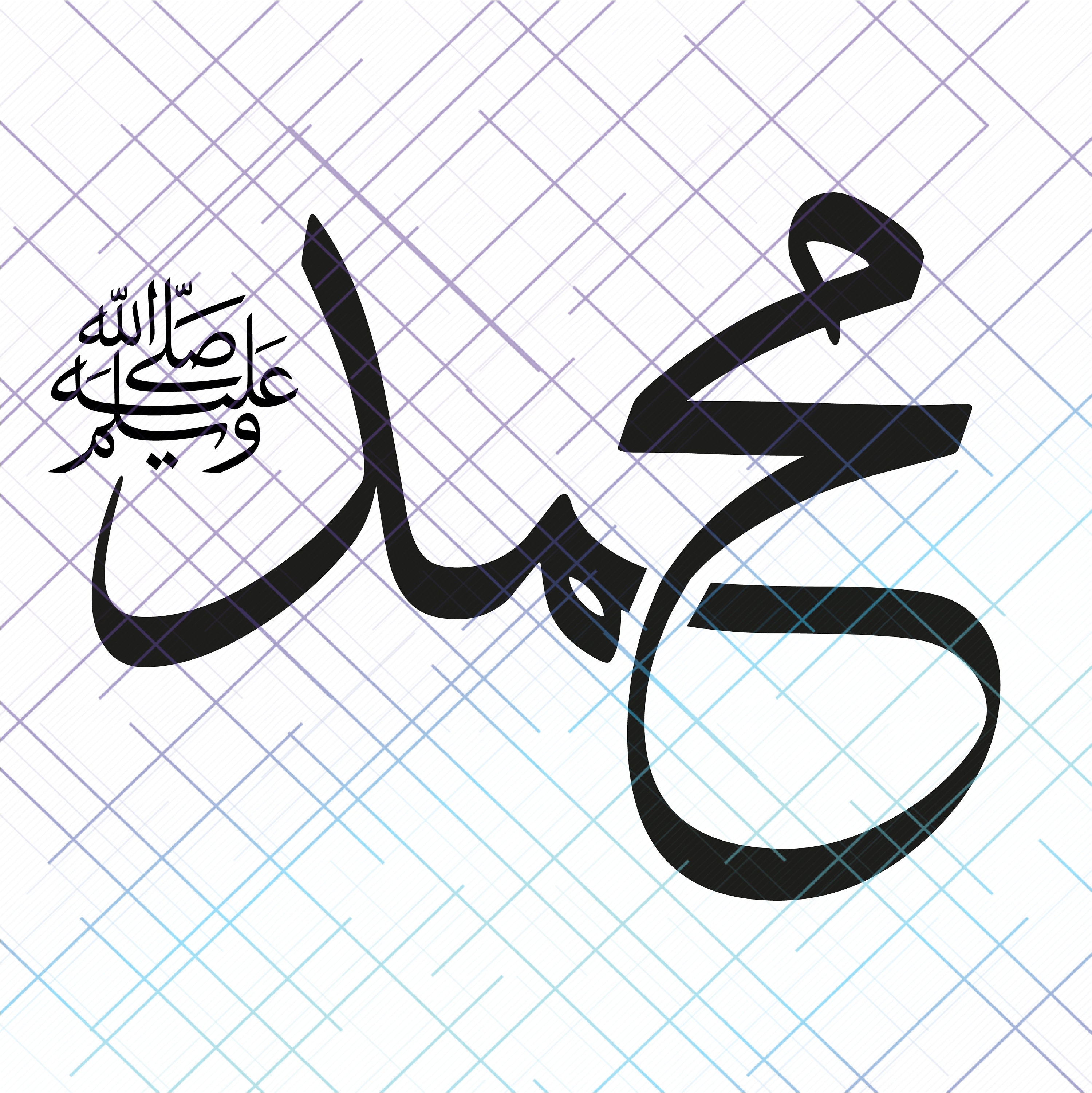 28 Prophet Muhammad PBUH Islamic Calligraphy. Jpeg Png Svg. | Etsy