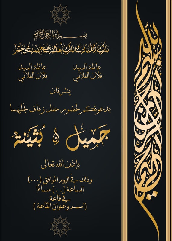 English Indian Pakistani Wedding invitation Arabic Nikah Valima Shaadi ...