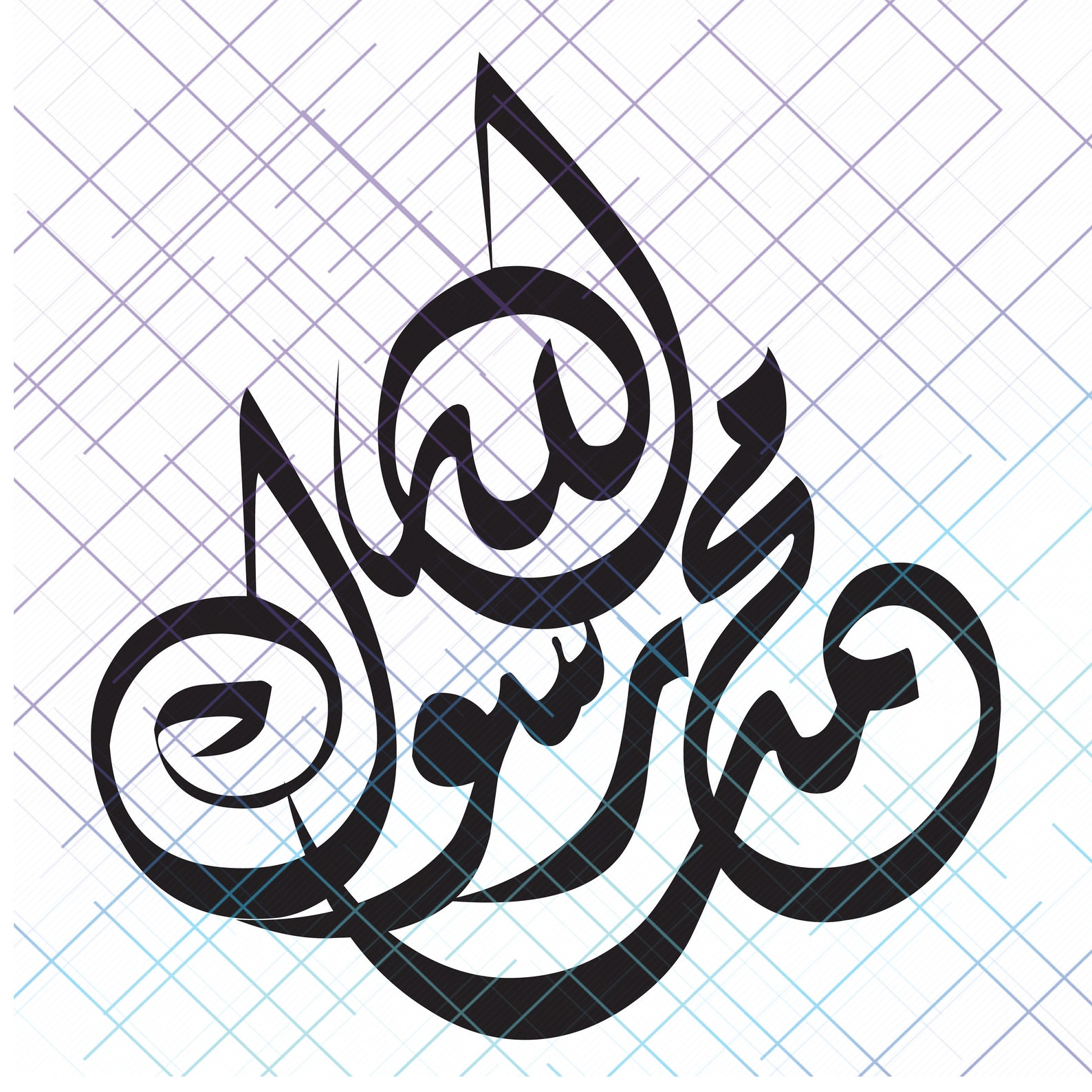 28 Prophet Muhammad PBUH Islamic Calligraphy. Jpeg Dxf Png | Etsy