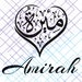 Amira in English/ Arabic Name Calligraphy. Name Calligraphy - Etsy UK