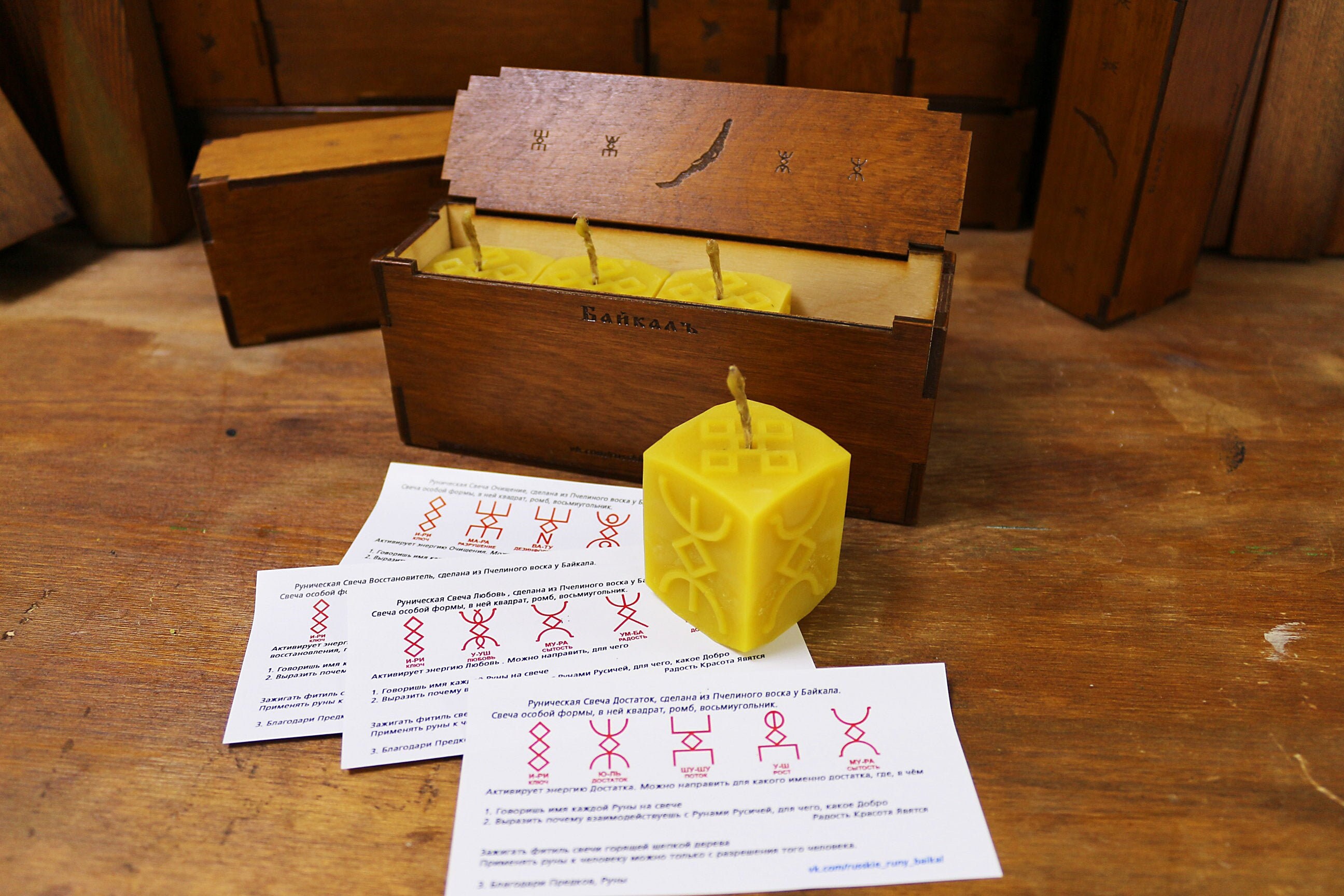 Russian Runes Candle Restorer Rune Rhombus Runic Ritual | Etsy