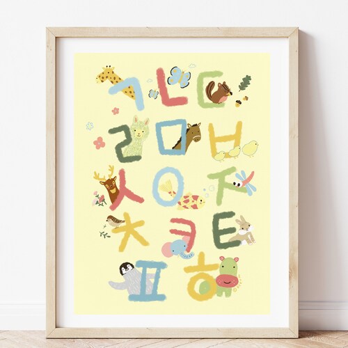 Printable Korean Alphabet Poster Learn Hangul Korea Gift Wall - Etsy