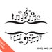 Music Notes Monogram / Vector Split Name Frame SVG PNG / Musical ...