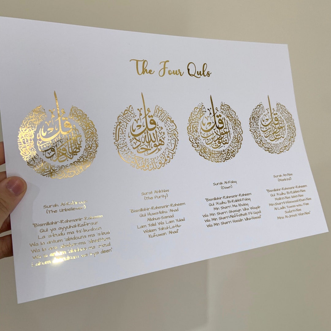 The 4 Quls Foiled | Arabic | Islam | Quran | Koran | Islamisch ...