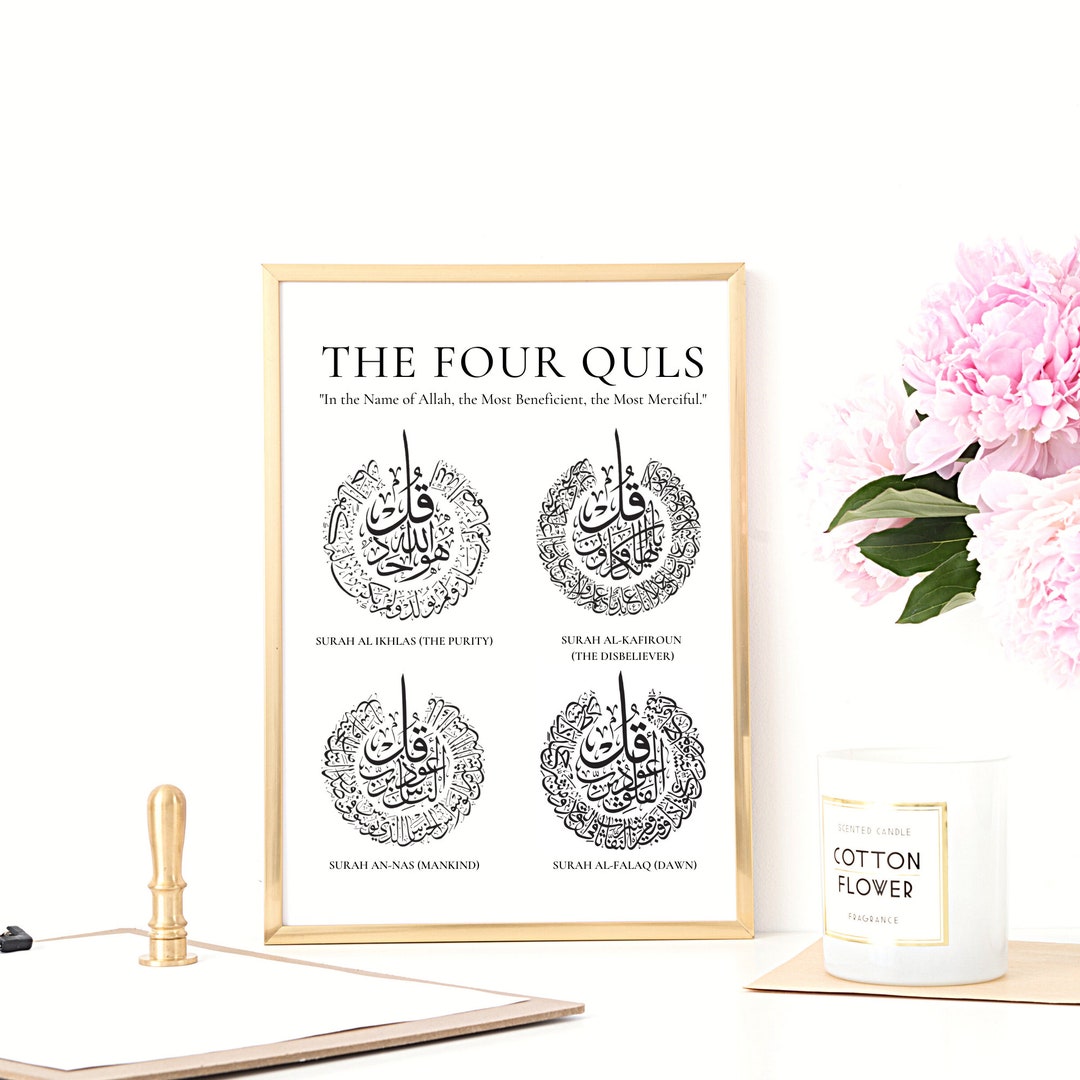 Four Quls Print | the 4 Quls Print | Foiled Print | Foiling | Arabic ...