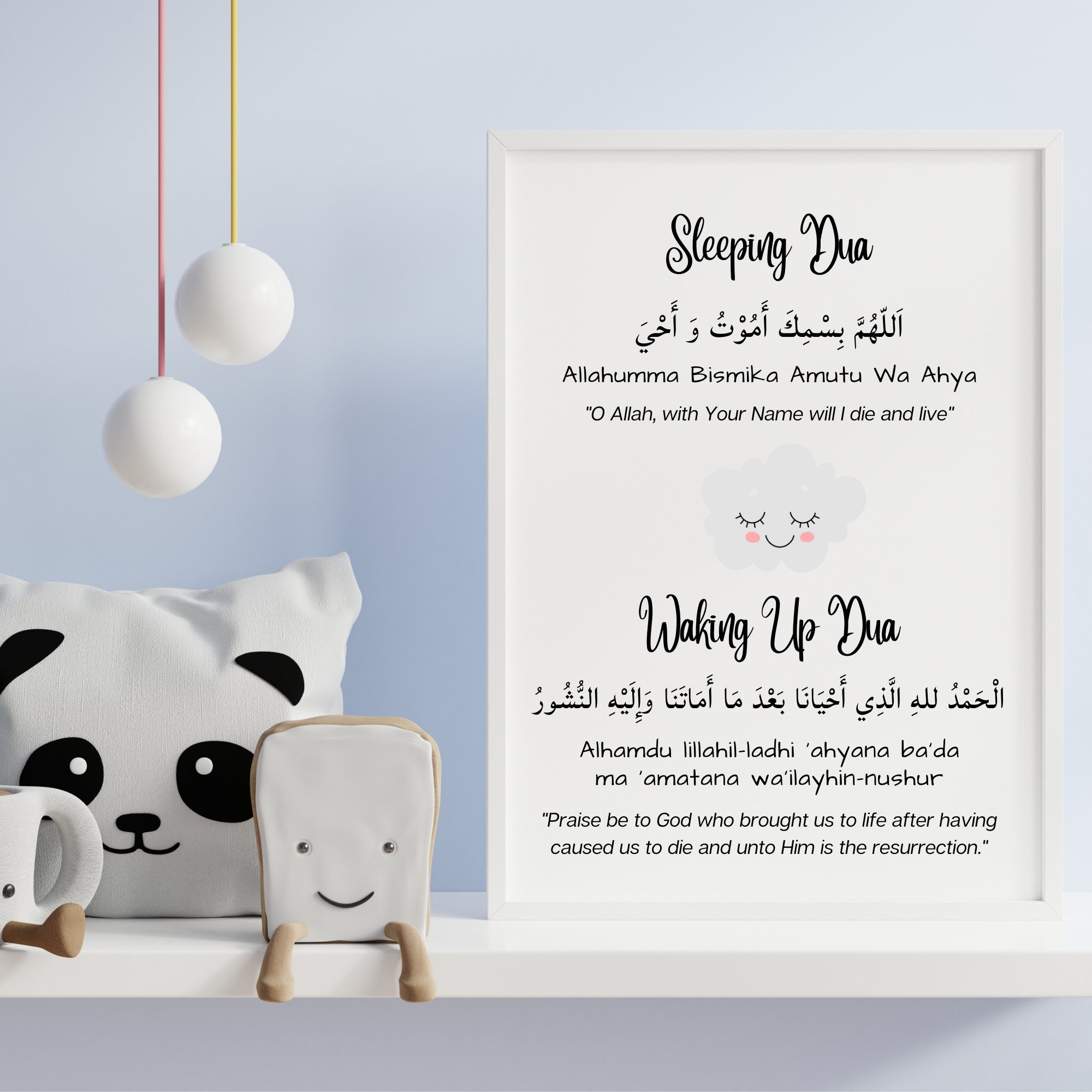 Sleeping & Waking up Dua | Nursery Print | Islamic Dua | Islamic Print ...