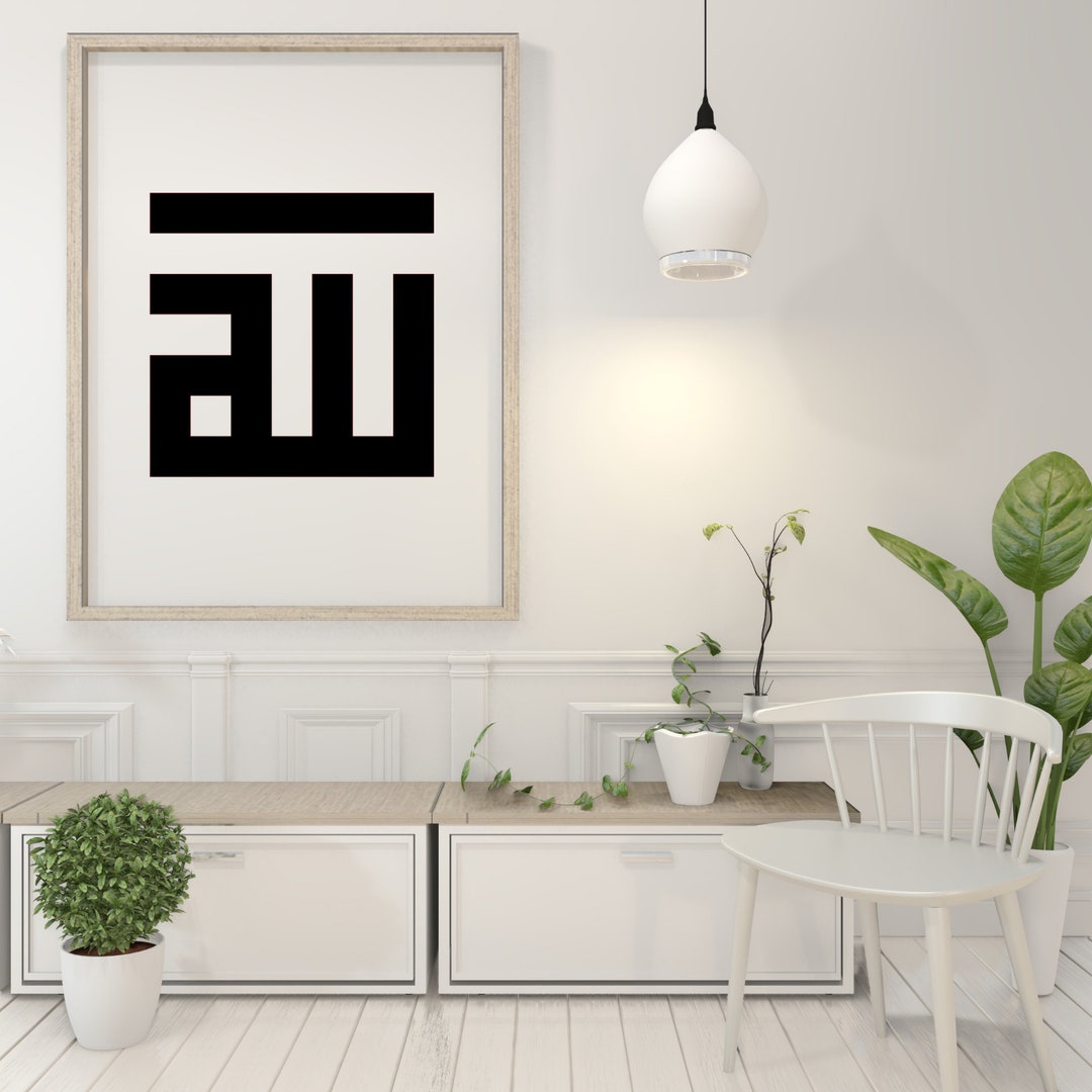 Kufic Art | Allah | Calligraphy | Minimalist Art | Arabic Calligraphy ...