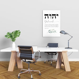 Yahweh Lord Vector Digital File Printable Modern Hebrew Religious יהוה ...