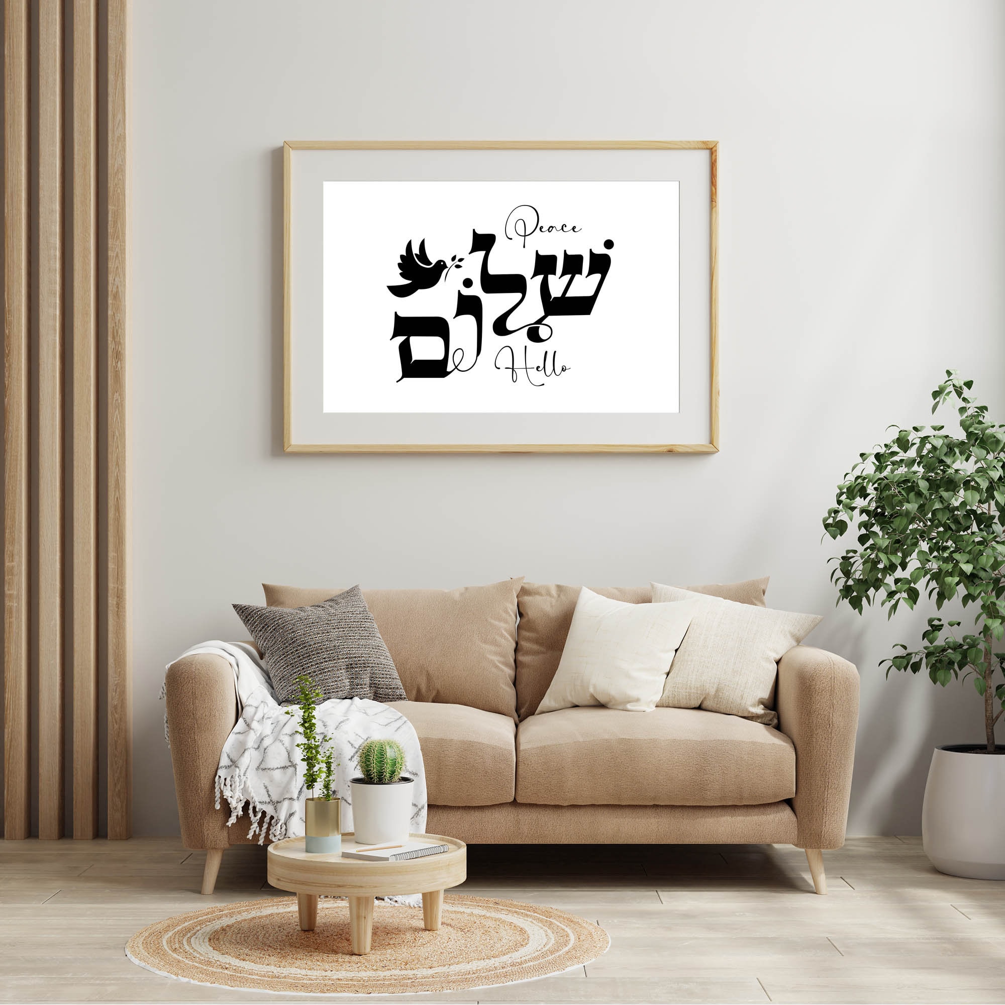 Shalom Hebrew Calligraphy Wall Art Modern Hebrew Peace Decor Judaica ...