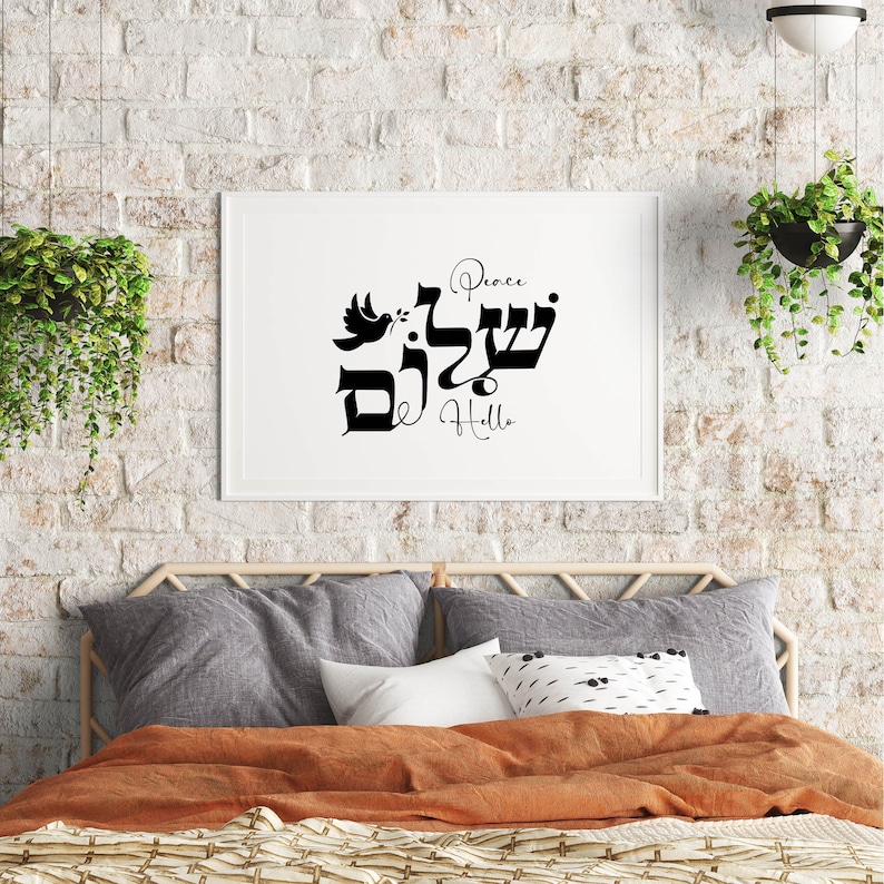 Shalom Hebrew Calligraphy Wall Art Modern Hebrew Peace Decor Judaica ...