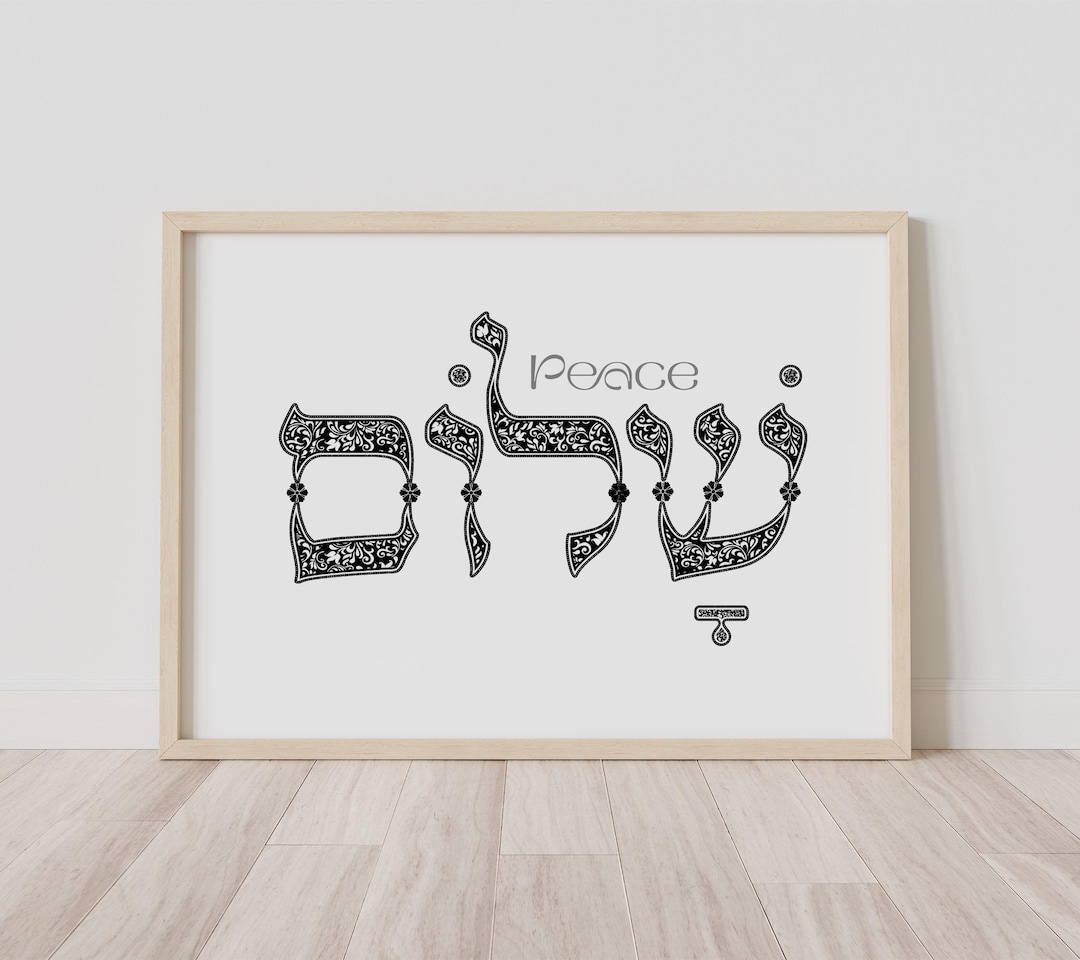 Shalom Peace Hebrew Wall Art, Jewish Home Decor, Printable Art - Etsy