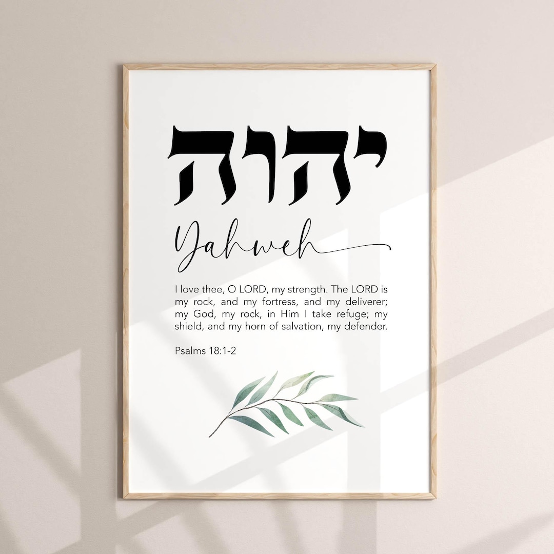 Yahweh Hebrew, Religious Artwork, God Art, Bible Art, Modern Hebrew ...