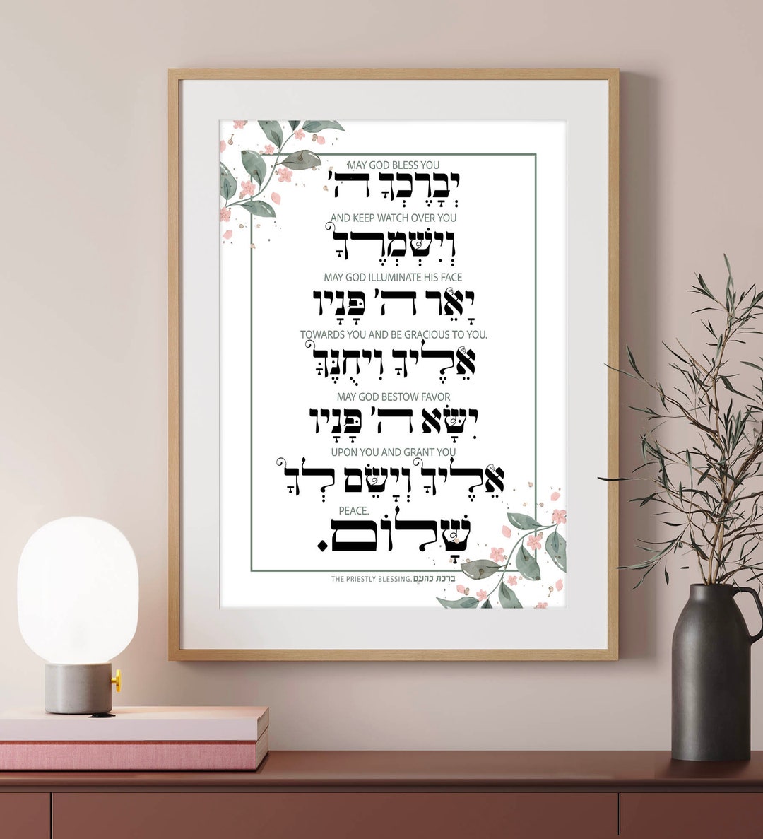 Priestly Blessing Birkat Kohanim Hebrew Calligraphy Wall Art Modern ...