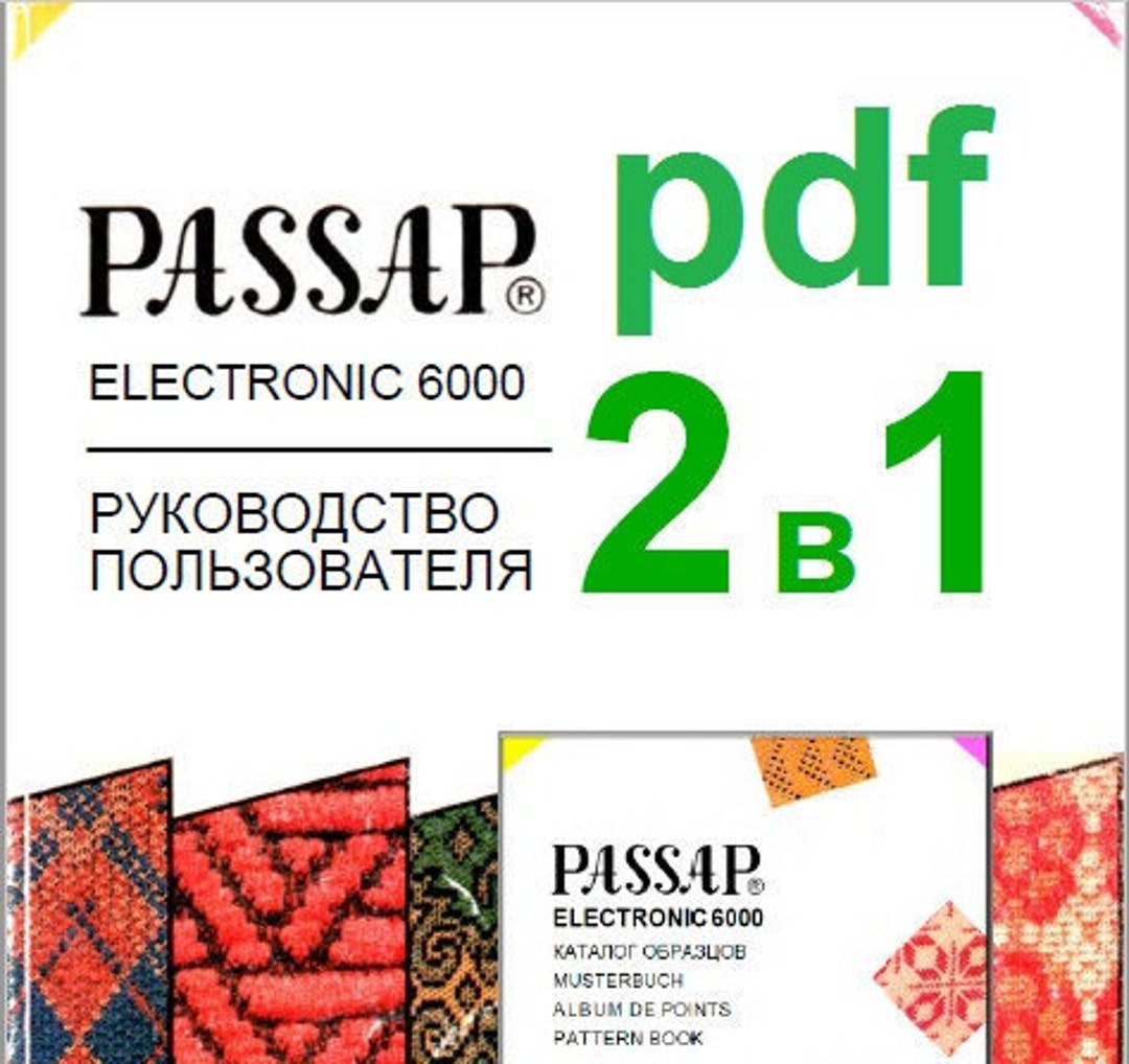 Passap E6000 2in1 Manual and Patterns Pdf. - Etsy