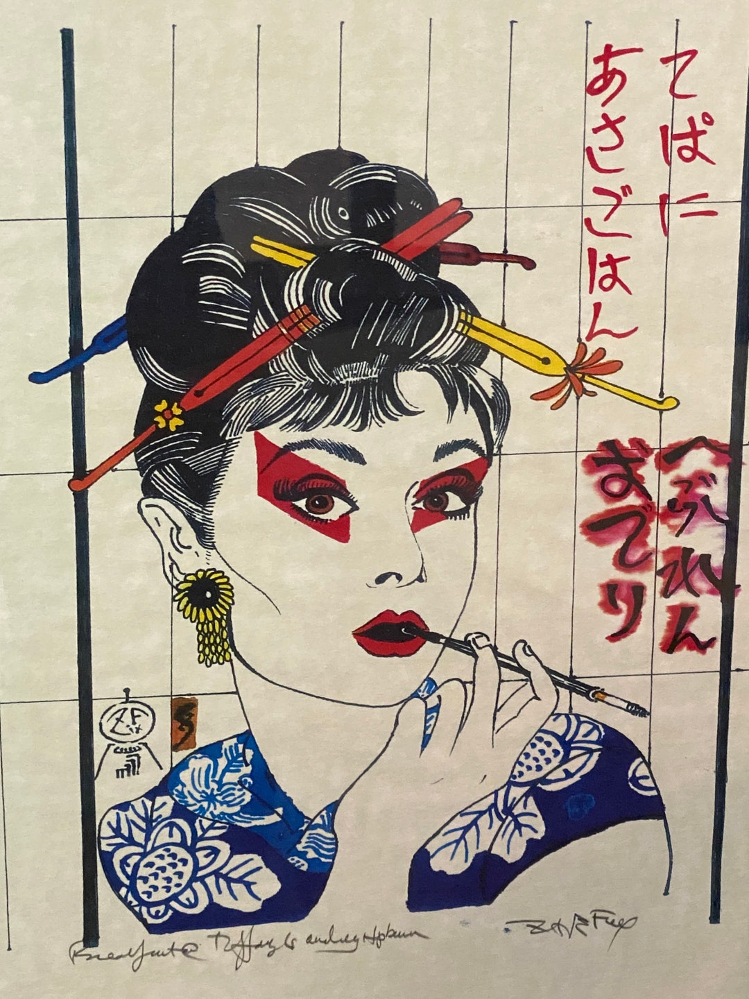 Audrey Hepburn Breakfast at Tiffany's Zane Fix Pop Art Framed Pop Art ...