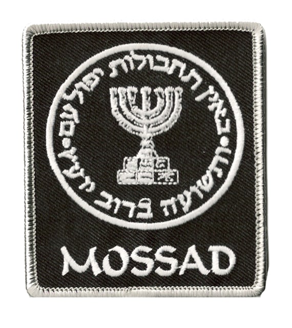 Patche Mossad Secret Service Israel embroidered patch | Etsy