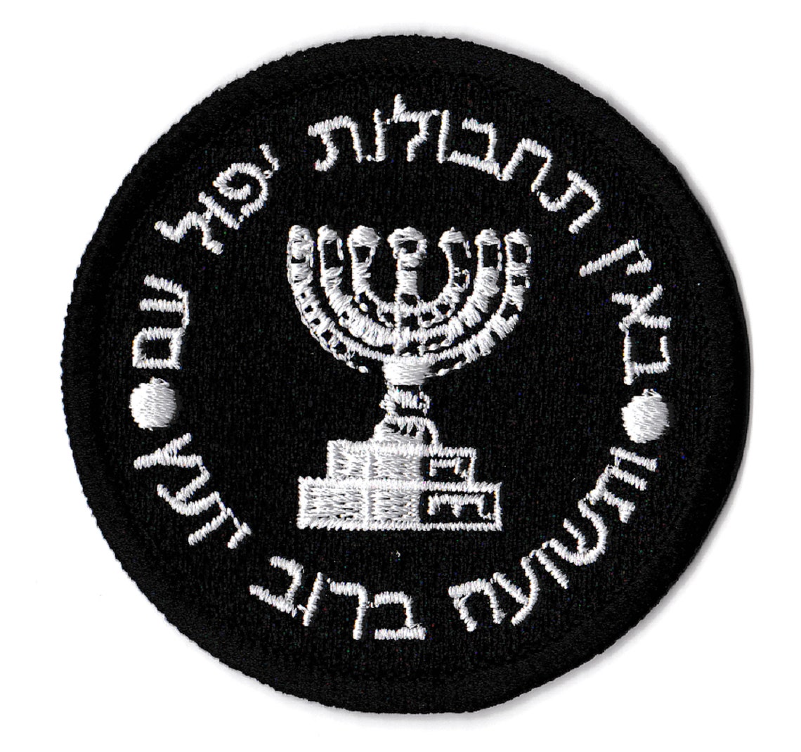 Patche écusson logo du Mossad Israël patch thermocollant | Etsy
