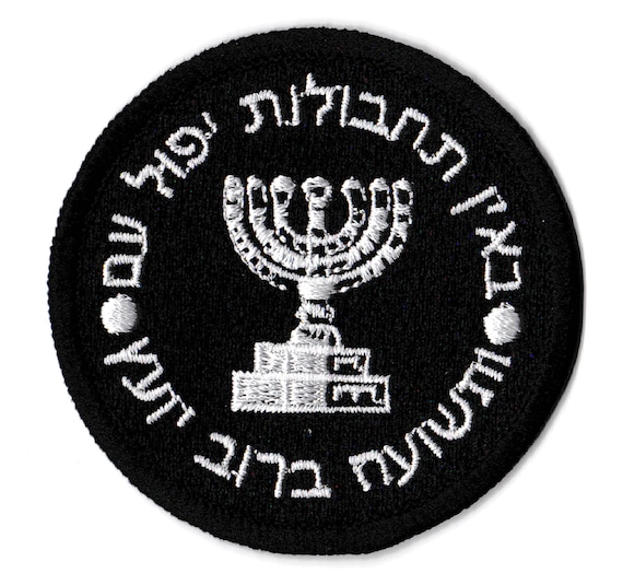 Patche écusson logo du Mossad Israël patch thermocollant | Etsy