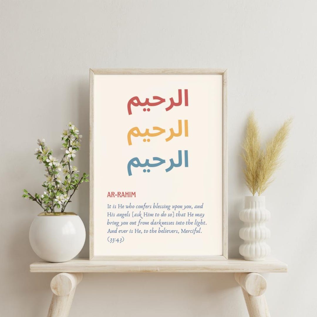 Ar-rahim Islamic Wall Art | Quran Verse 33:43 | Arabic Calligraphy A4 ...