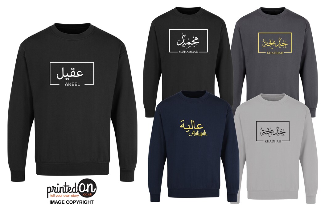 Personalized Arabic Name Sweatshirt, Islamic Gift - Etsy UK