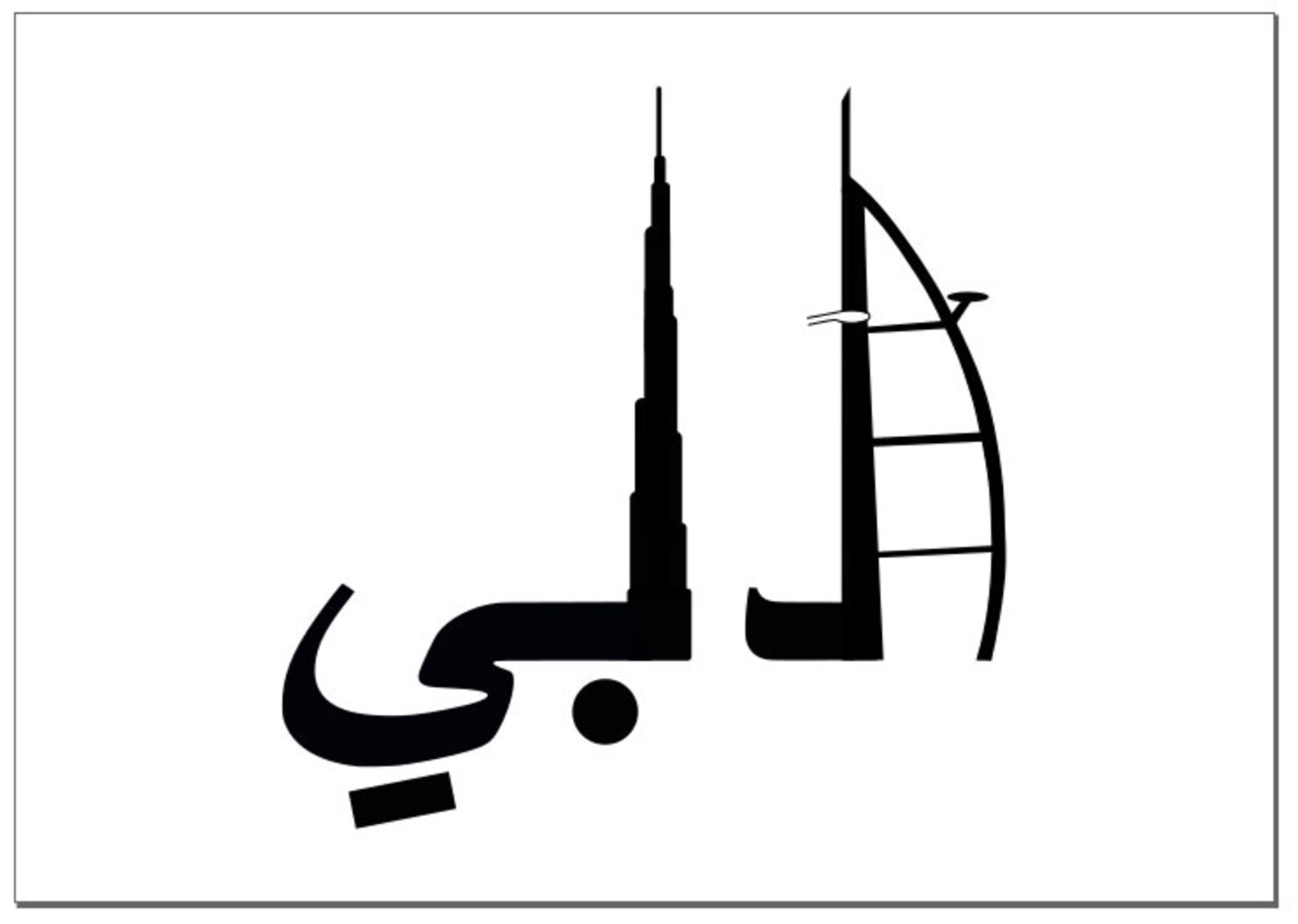 Dubai Written in Arabic Text Built With Its Two Most Famous Landmarks ...