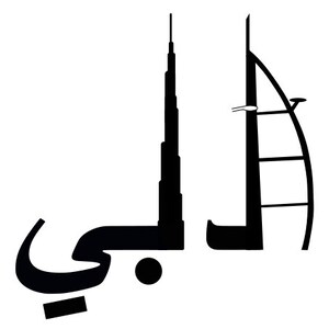 Dubai Written in Arabic Text Built With Its Two Most Famous Landmarks ...