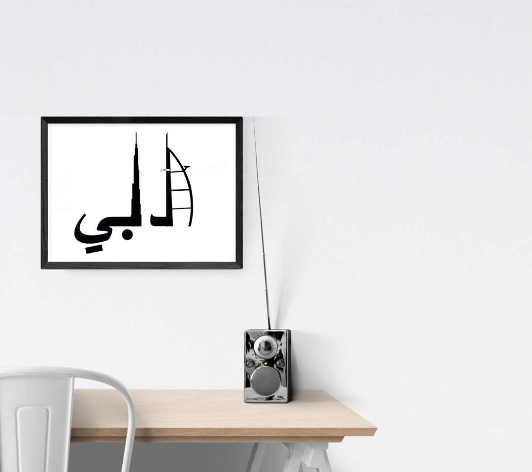 Dubai Written in Arabic Text Built With Its Two Most Famous Landmarks ...