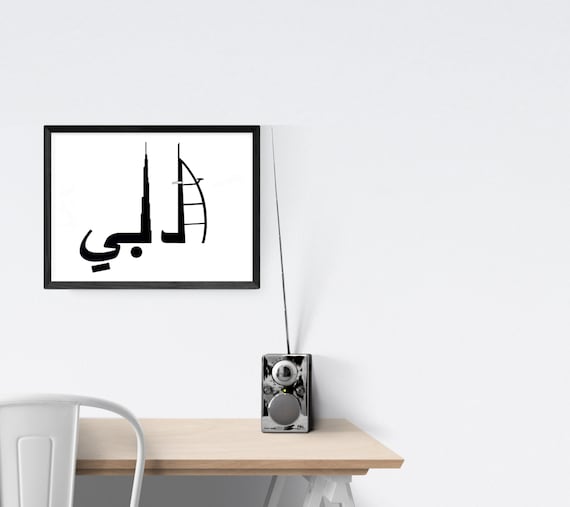 Dubai Written in Arabic Text Built With Its Two Most Famous | Etsy