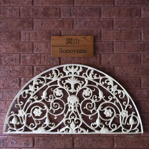 Japanese Style Cedar Name Plate (表札 “hyousatsu”) – Family Placard ...