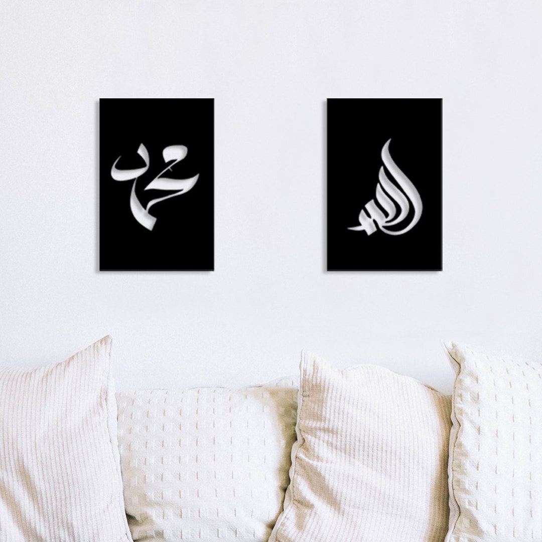 Allah and Muhammad Wall Art Set, Islamic Wall Art, Islamic Home Decor ...