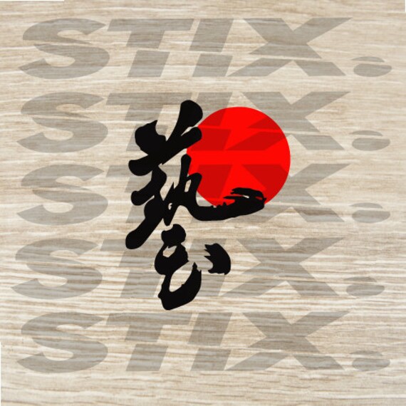 JS Waza Vinyl Sticker Decal svg / dxf / png file | Etsy