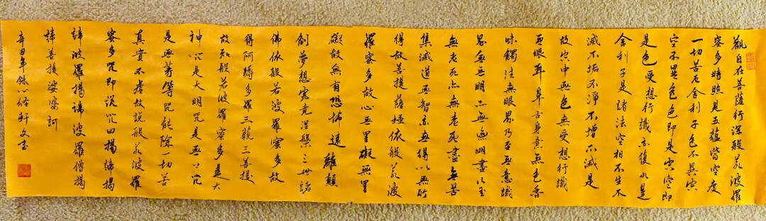 Chinese Calligraphy -- Heart Sutra (漢字横幅 --《般若波羅蜜多心經》) - Etsy