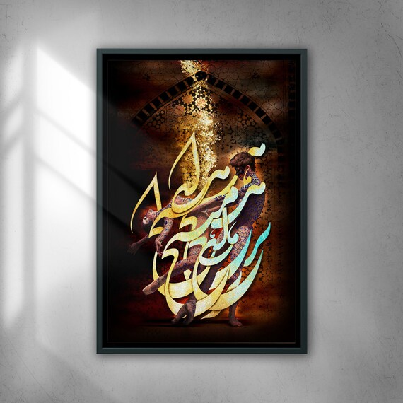 Hich bar Hich Persian Calligraphy Wall Art Canvas Print | Etsy
