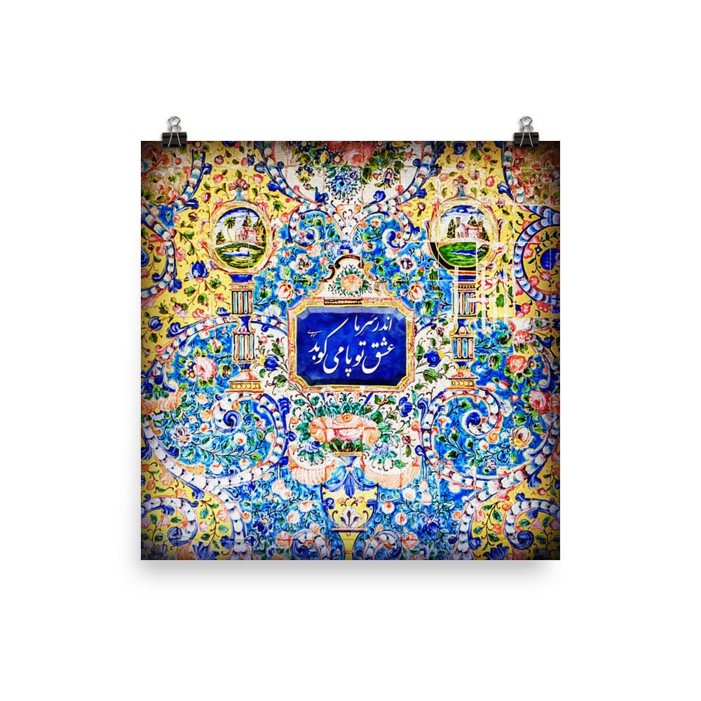 Persian Art Wallpaper