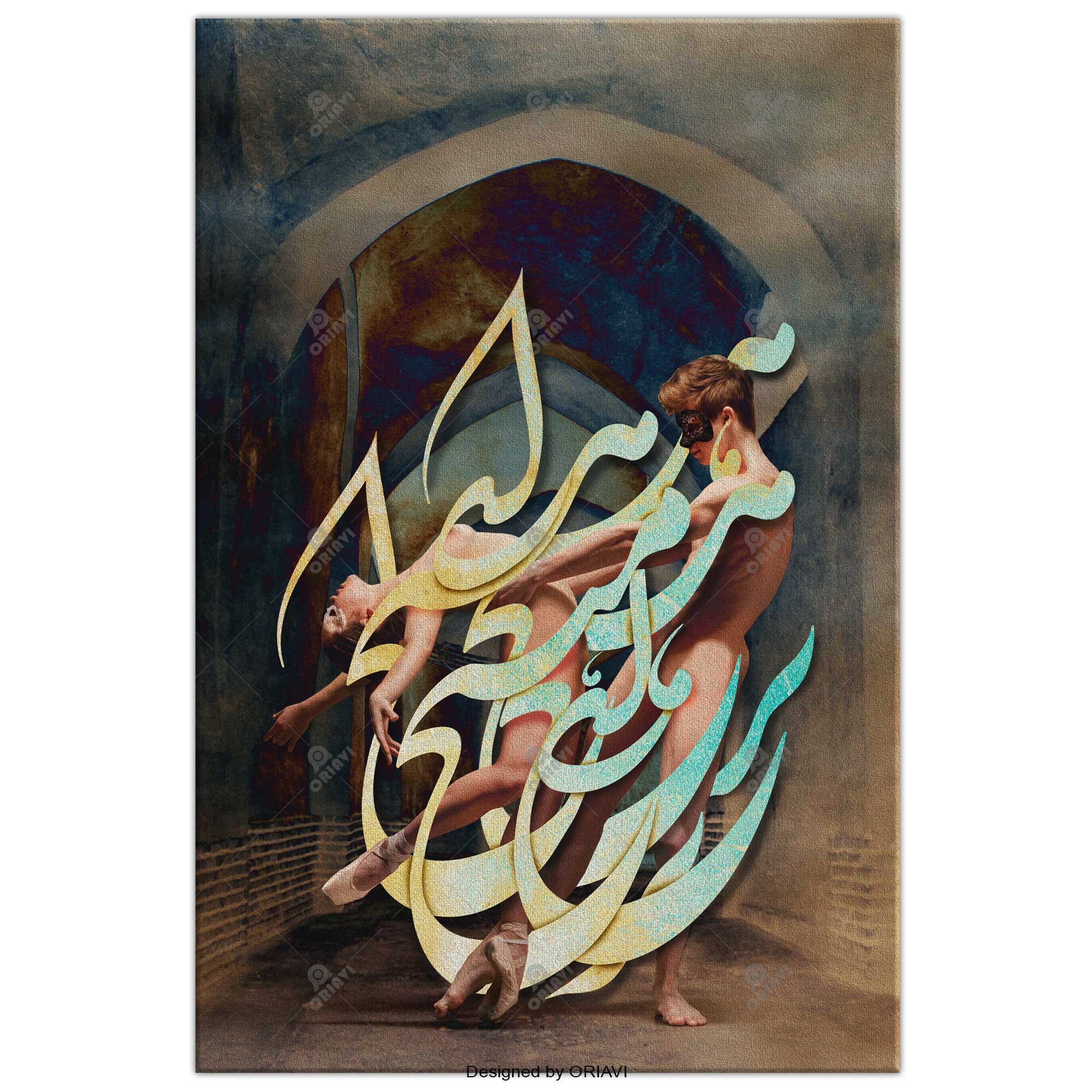 HICH BAR HICH Persian Wall Art Persian Calligraphy Wall - Etsy