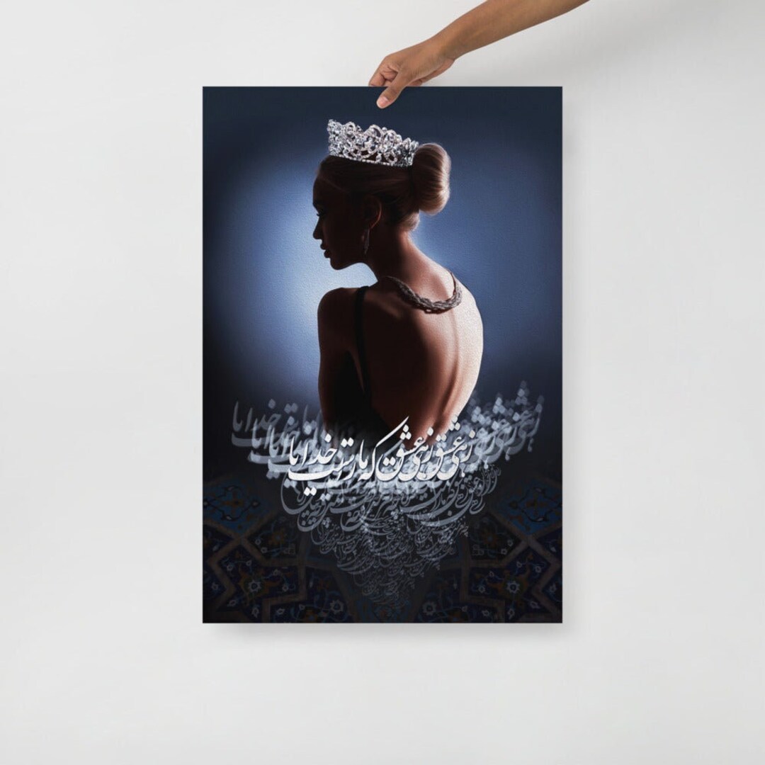 Zehi Eshgh | Persian Calligraphy Wall Art Poster | Unique Persian Gift ...