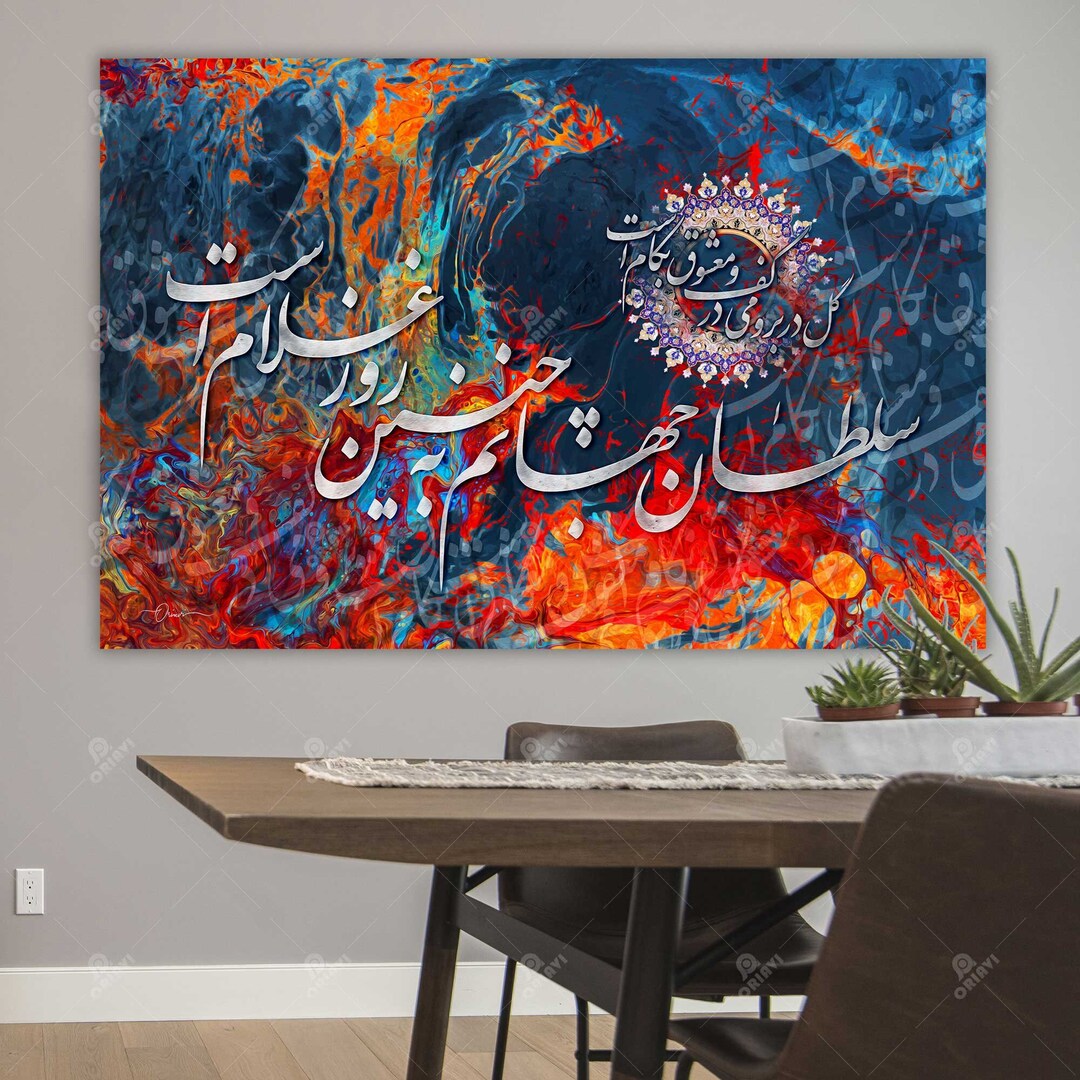 BLACK FRIDAY SALE - Persian Calligraphy Canvas Art: Hafez Poem ...