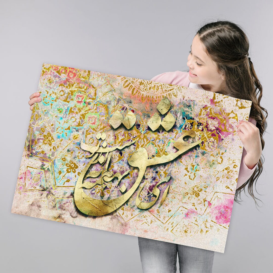 Ey Eshgh | Persian Calligraphy Wall Art Poster | Unique Persian Gift ...